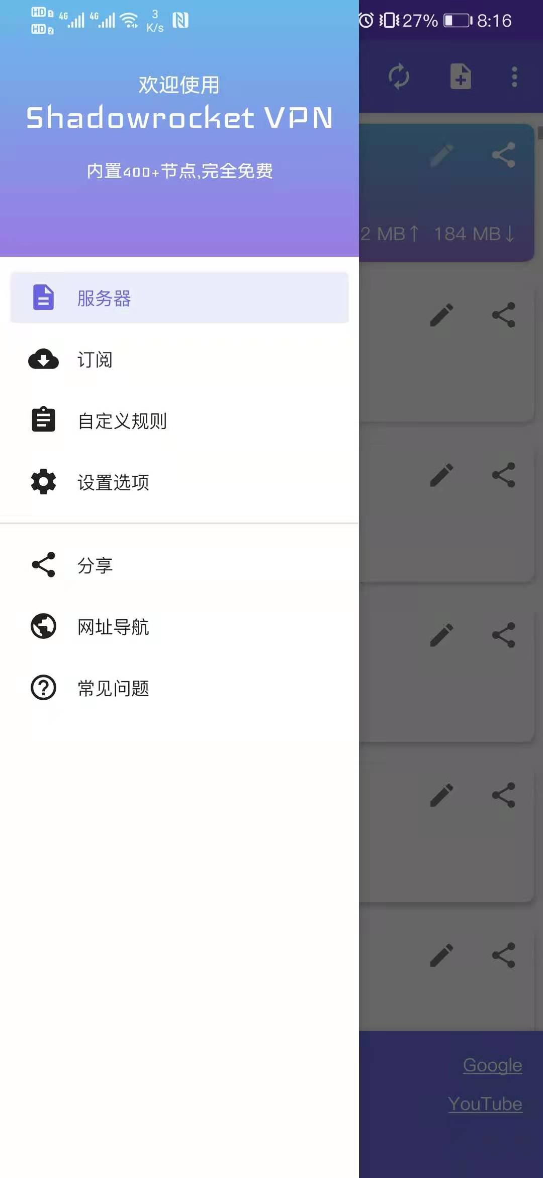 Shadowrocket for Android（内置400+全球免费节点） – v2cross