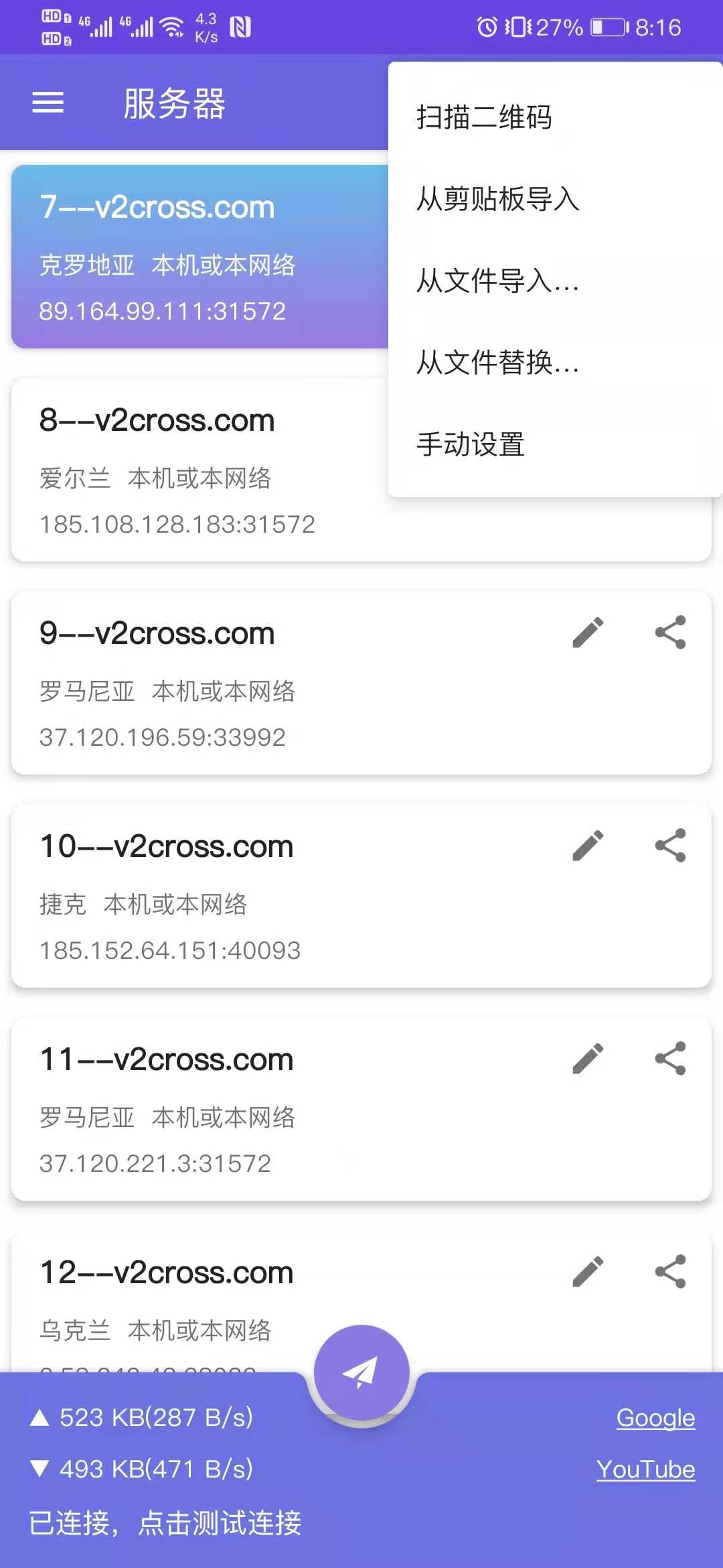 Shadowrocket for Android（内置400+全球免费节点） – v2cross